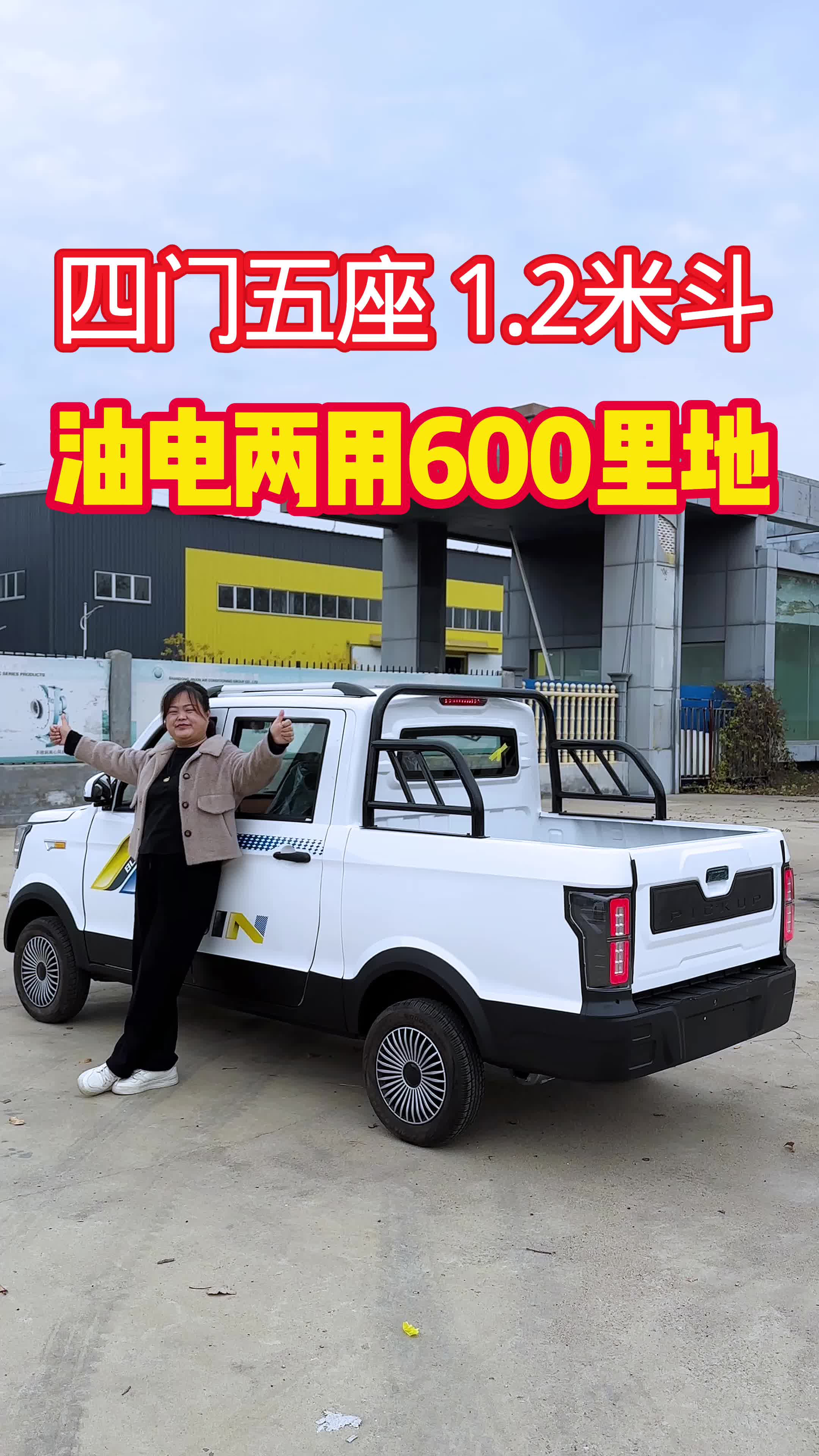 #电动四轮车 #皮卡 #老年代步车 #电动三轮车 @DOU+上热门 @抖音...