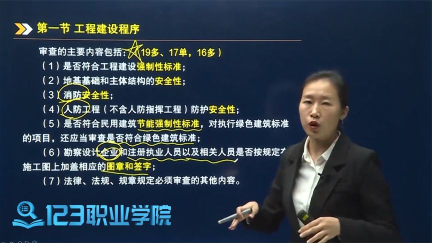 造价工程中,建设实施阶段工作内容以及程序是怎么样的