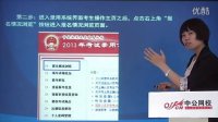 国家公务员考试成功报考系列篇:如何查看职位报名人数