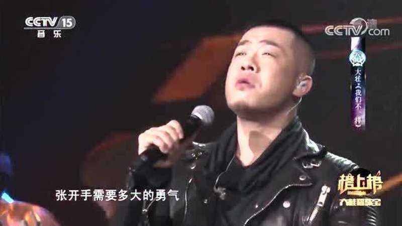 大壮演唱《我们不一样》,曾霸占各大榜单,越听越爱上这首歌!