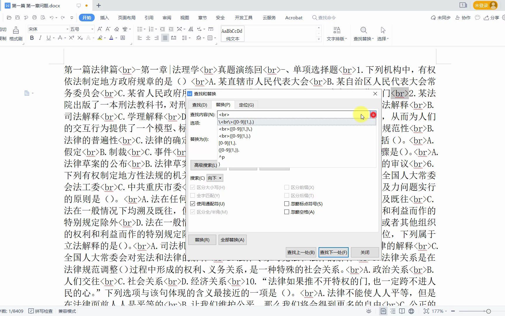 巧将两个Office文档合并批量制作Anki卡片
