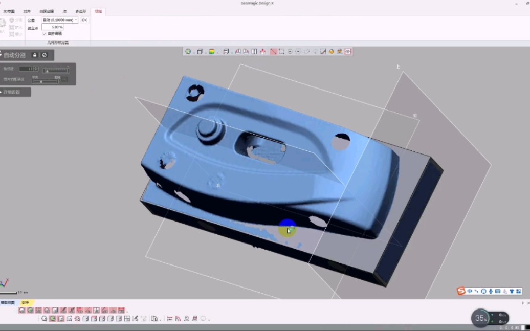 【逆向建模】Geomagic DesignX 逆向建模渐消面
