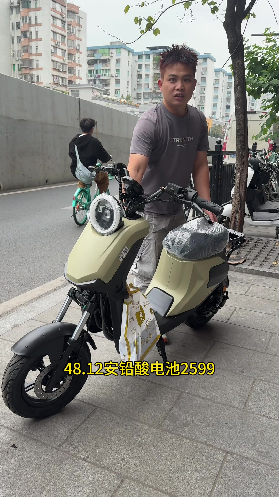 广而告之,当天申请可以预约第二天上牌 #新国标电动车 #广州电动...