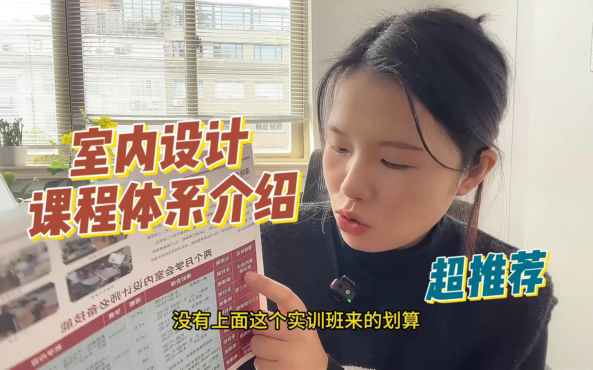 室内设计类课程体系介绍