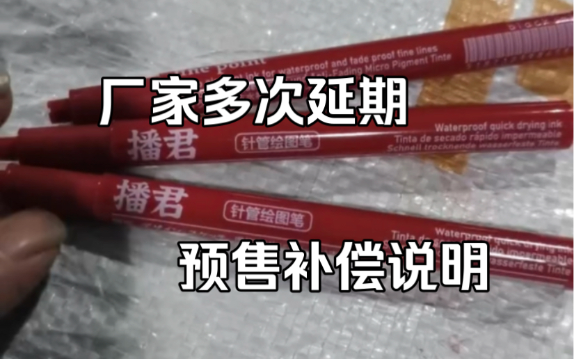 拍了咱们预售针管笔的同学再多送一盒