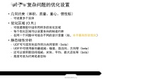 Ansys 增材制造和拓扑优化 2020 R2 新功能介绍