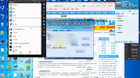 微信QQ邮件群发推广软件