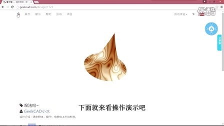 [中小学3D建模教程] GeekCAD概念设计进阶09-魔法帽