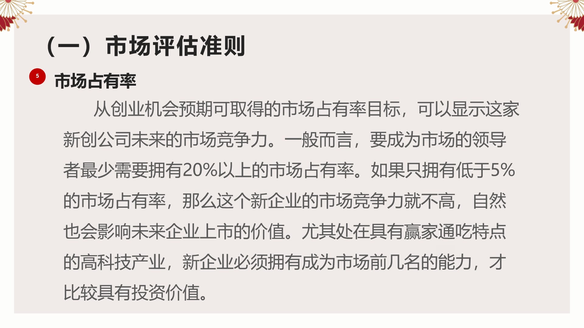 支付宝和财付通谁的市场份额更大?