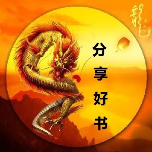南山书虫 