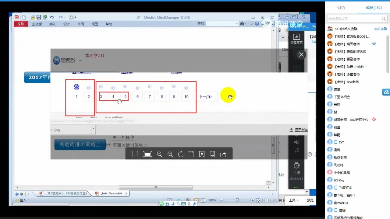 SEO教程_进入首页前20名操作策略教程
