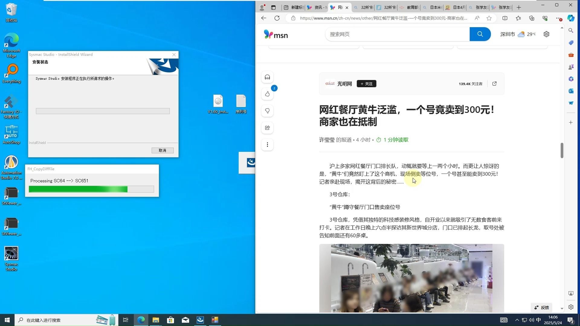 欧姆龙Sysmac Studio软件安装,软件包评论区自取;视频较长,可跳过,或...