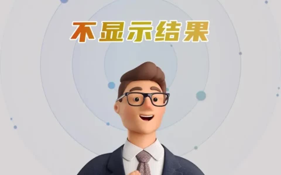 Excel技巧函数显示运算过程不显示结果