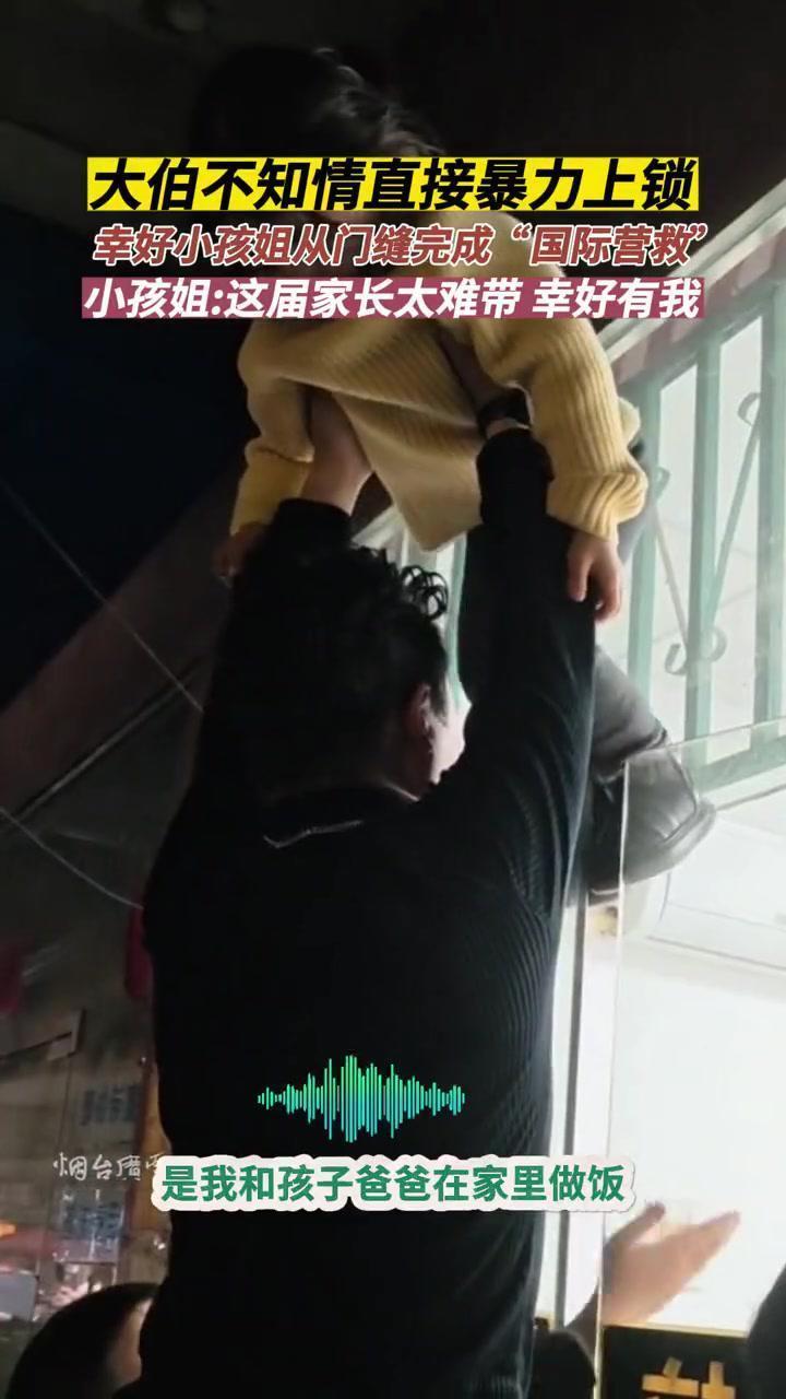 请问没有钥匙咋锁的门#忘带钥匙怎么办#现实版家长
