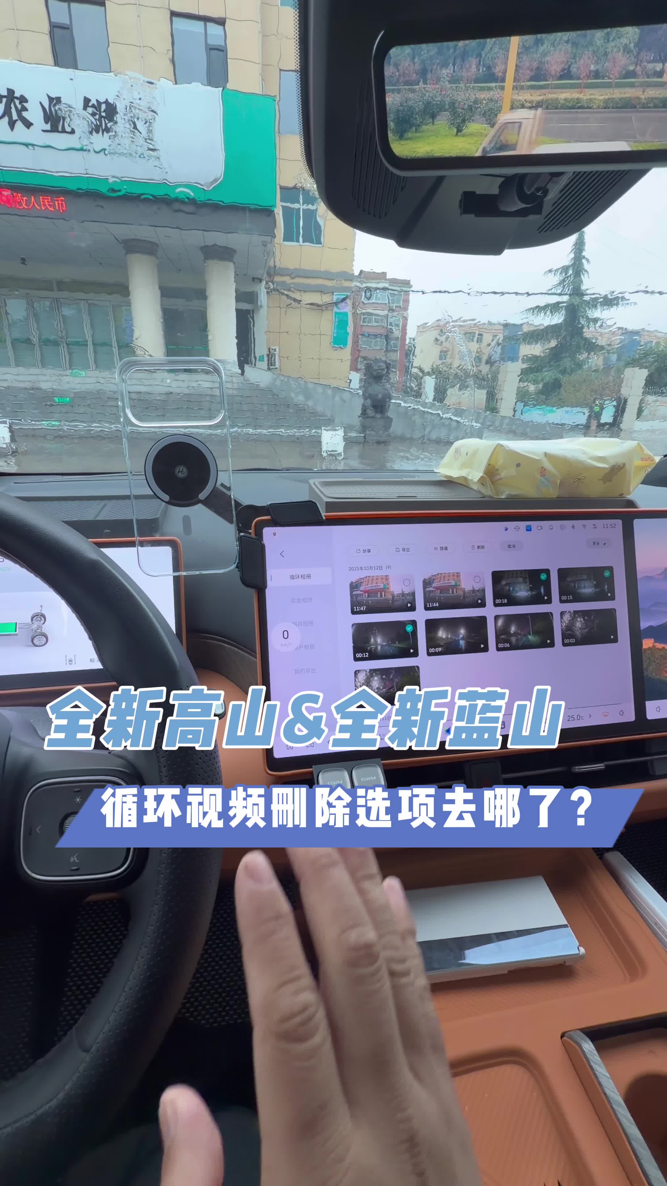 循环视频为何无法删除? #魏牌全新高山 行车记录仪的视频为何无法...