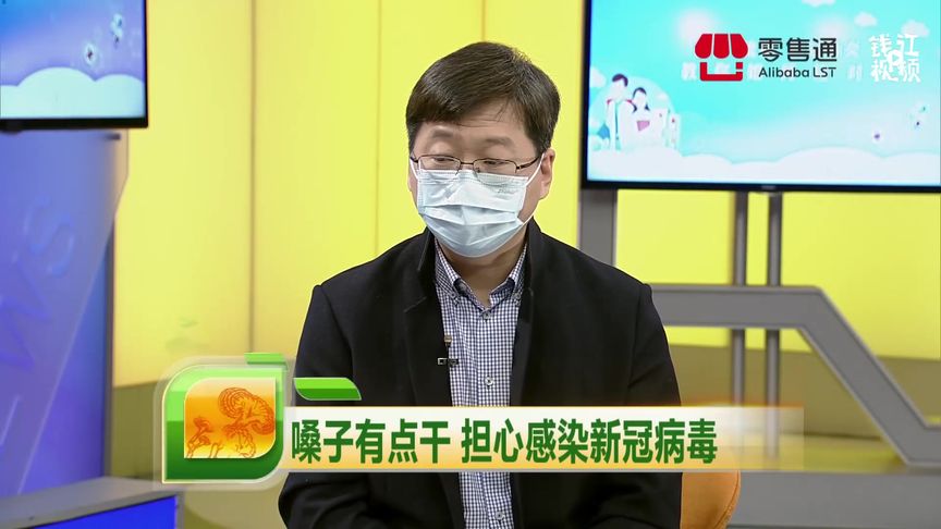 嗓子有点痒,会是感染病毒的症状吗