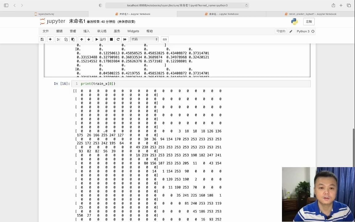 简单深度学习算法实现手写数字识别02-数据归一化