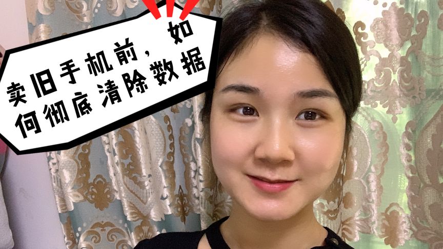 卖旧手机时,只要格式化,就能清除自己的信息?其实数据还能恢复