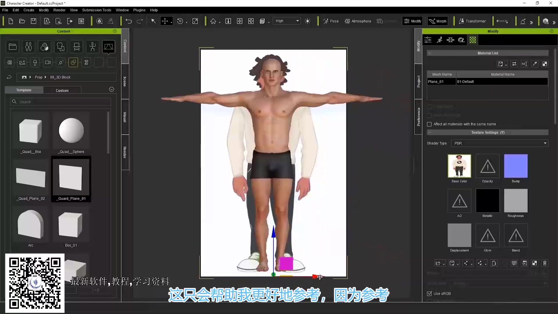 Character Creator 3快速卡通角色设计1-创建头部和身体变形