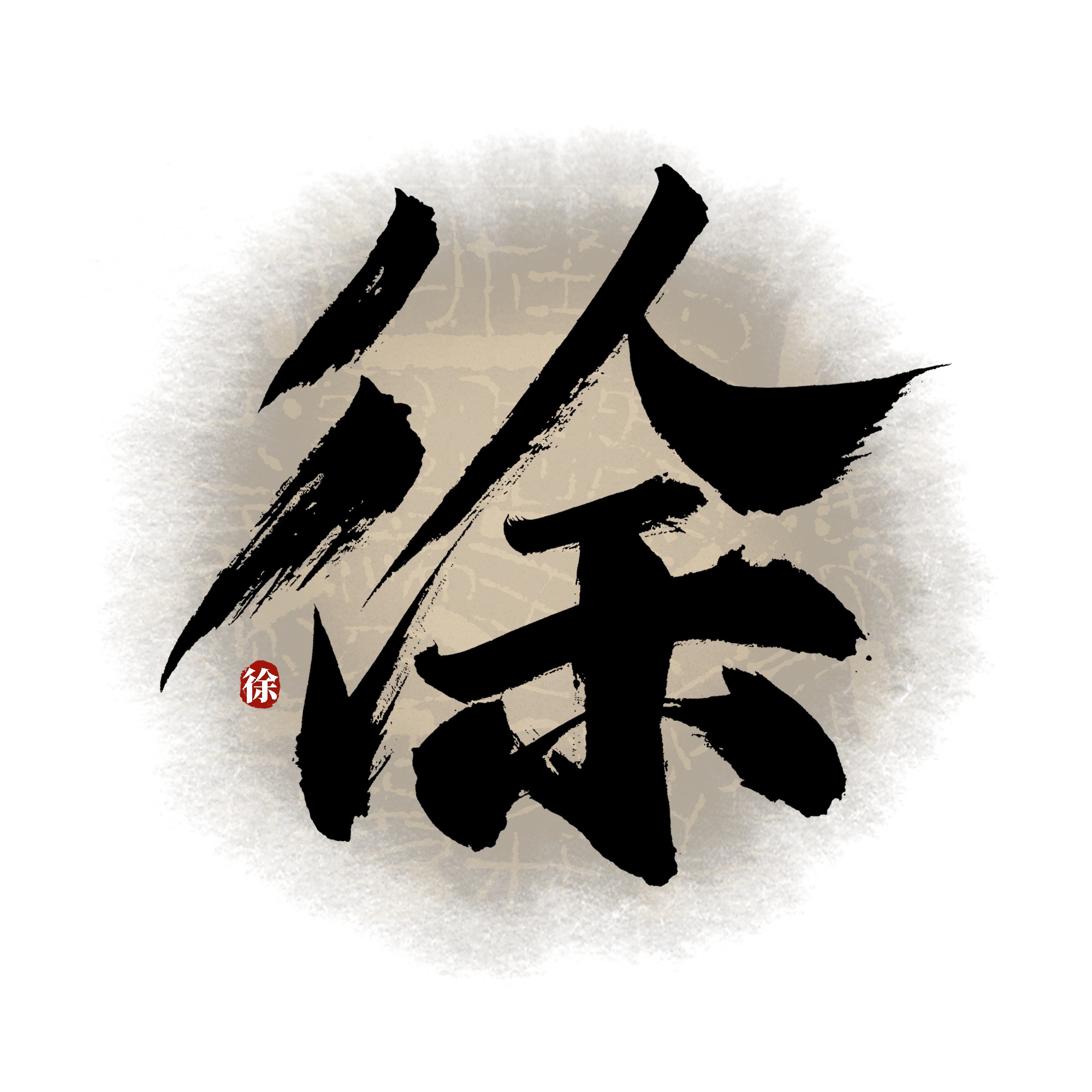 爱国学的小徐 