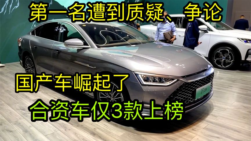 6月份新能源销量前10名公布,比亚迪无缘榜首,合资车仅有3款上榜