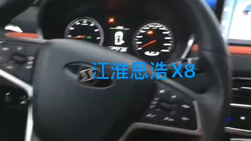 江淮思浩X8, 超清数字解码器HMDI数字信号,清晰不止一点点