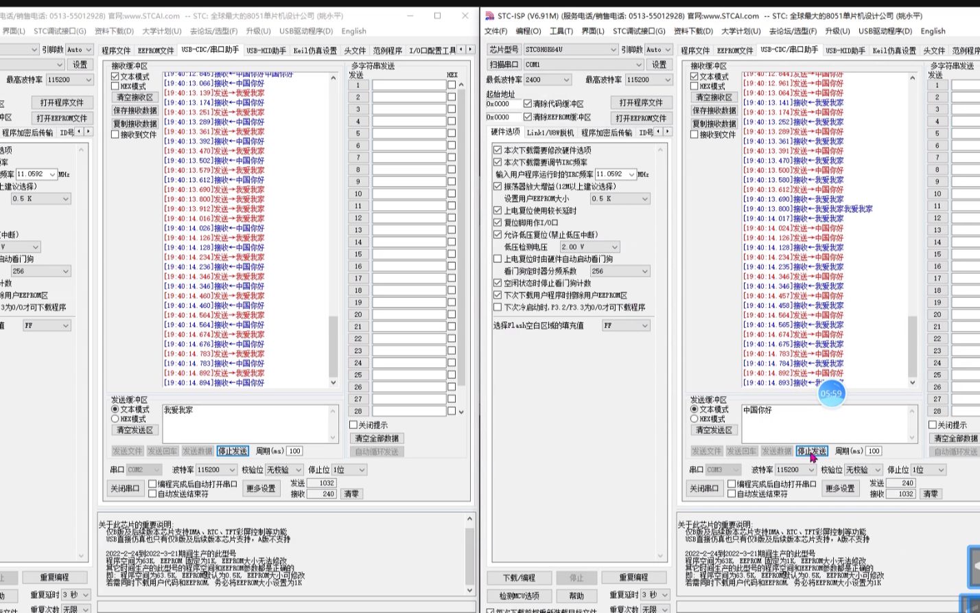 虚拟串口的软件安装使用