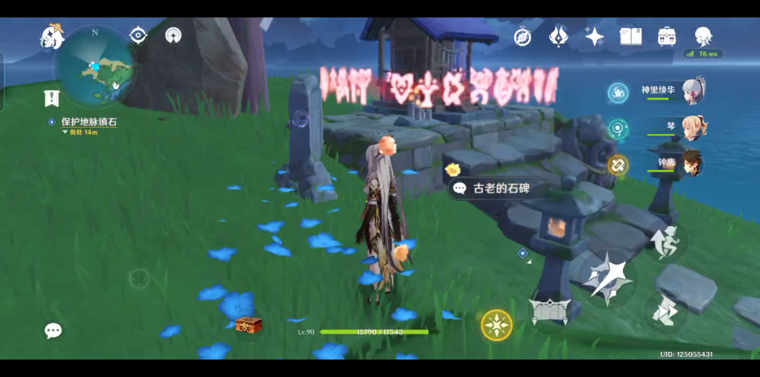 《原神》稻妻新地图:心的封印的解除