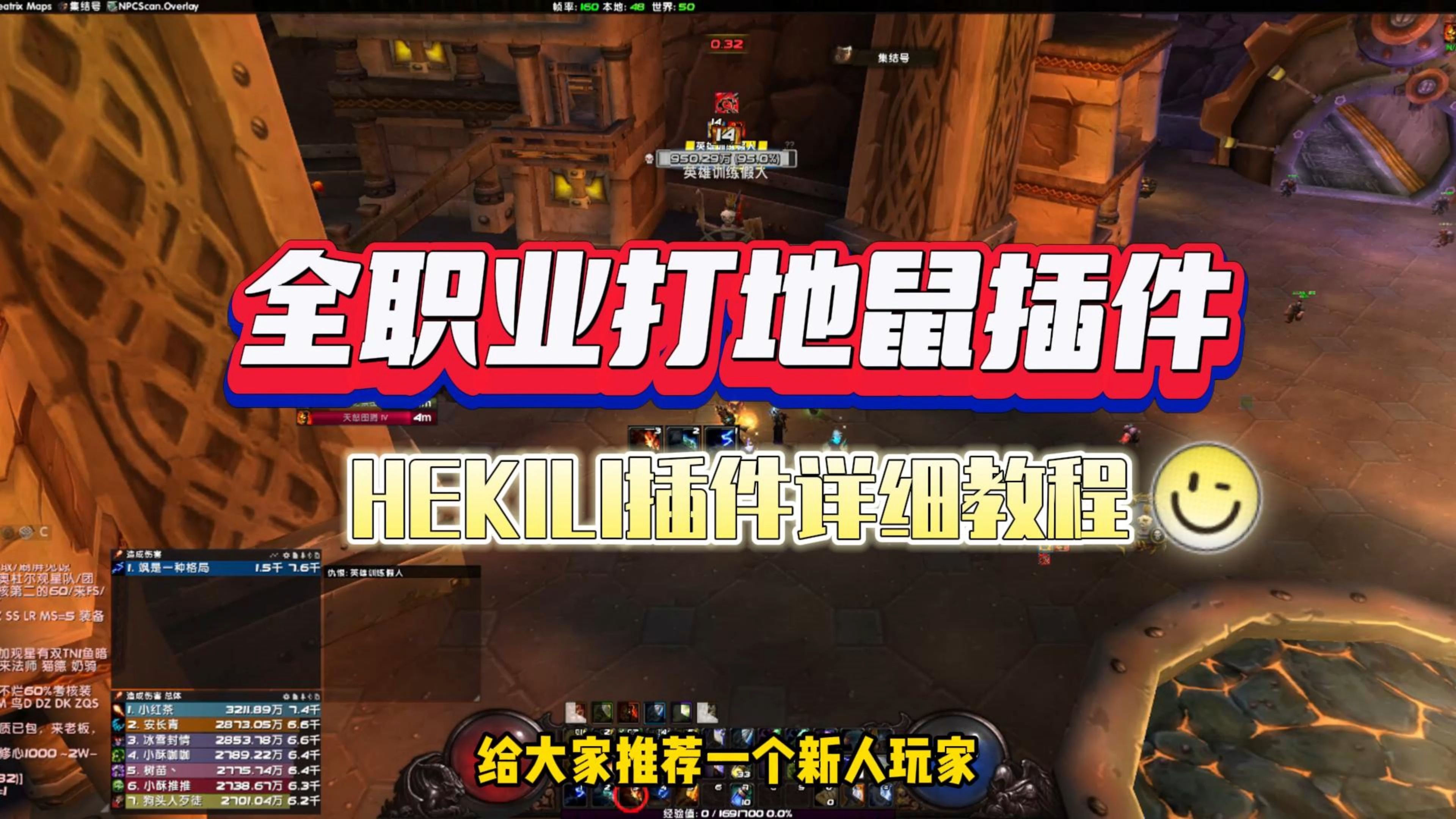 全职业打地鼠插件,Hekili插件详细设置,超级详细。_哔哩哔哩bilibili_魔兽