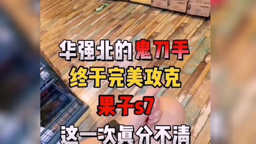 华强北s7手表⌚️不锈钢升级与官方有啥区别? #苹果手表