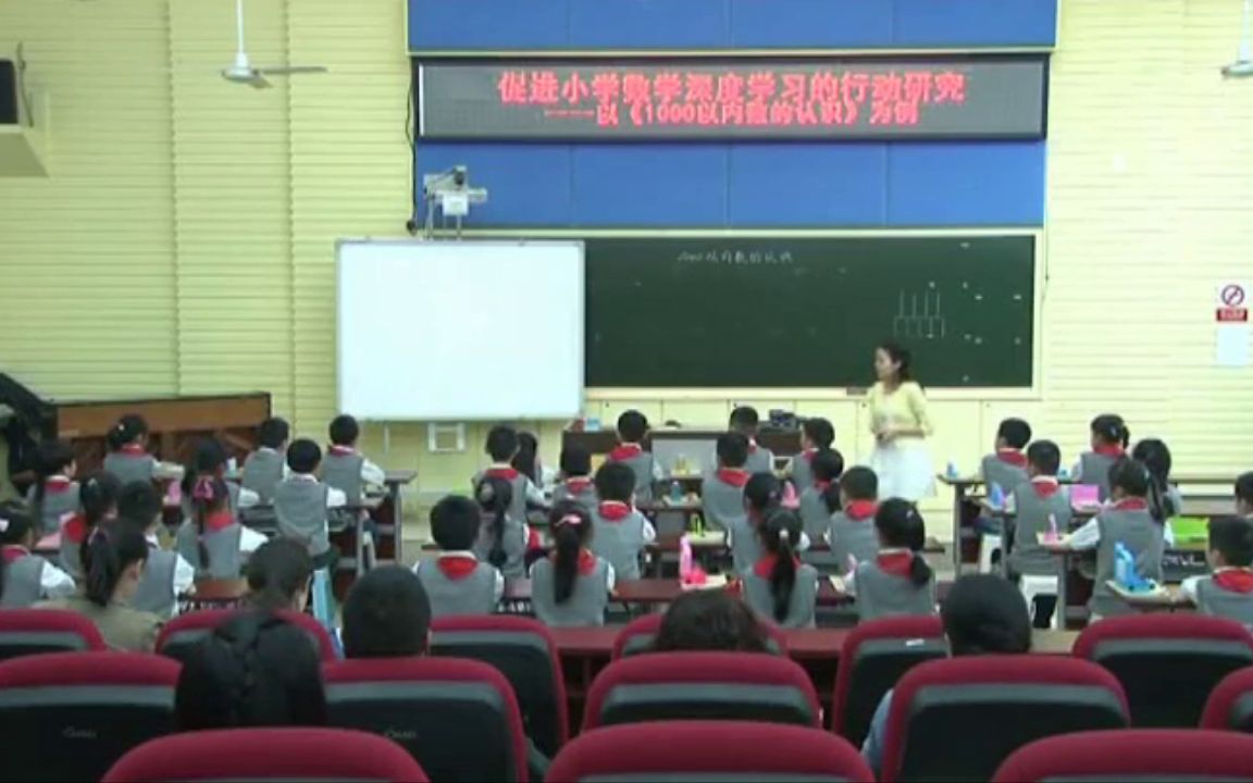 ...下册_《1000以内数的认识》重庆市-胡老师公开课优质课视频课件教案