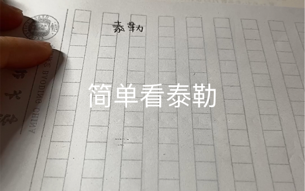 简单思维看泰勒中值定理
