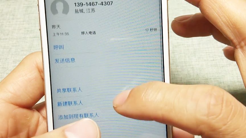 ios手机怎么设置来电免打扰?步骤很简单,试着学起来