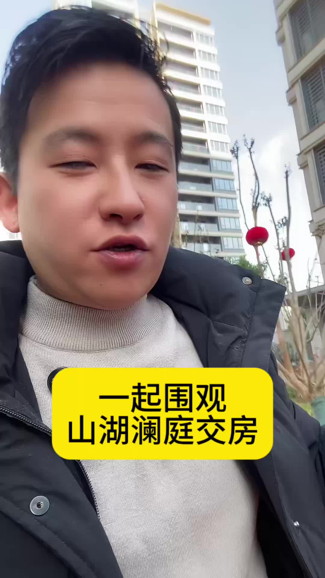 【荣马·山湖澜庭】交房现场围观!不只是居所,更是仪式感!年底是装修...