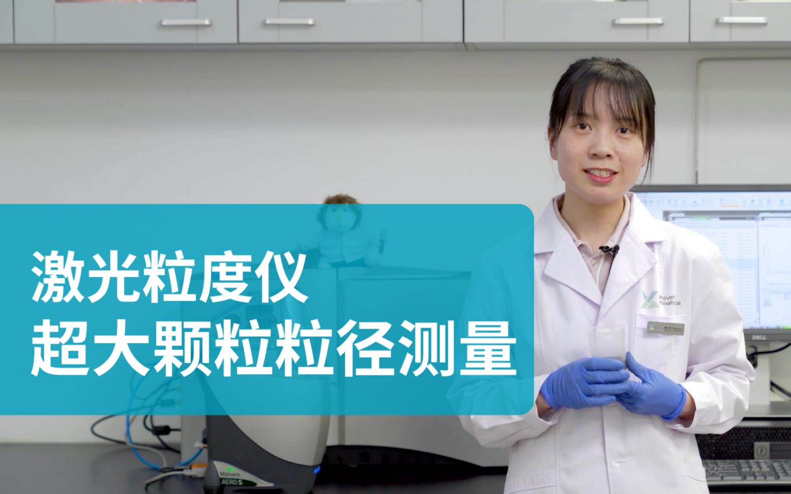 【激光粒度】使用MS3000激光粒度仪测试超大颗粒粒径