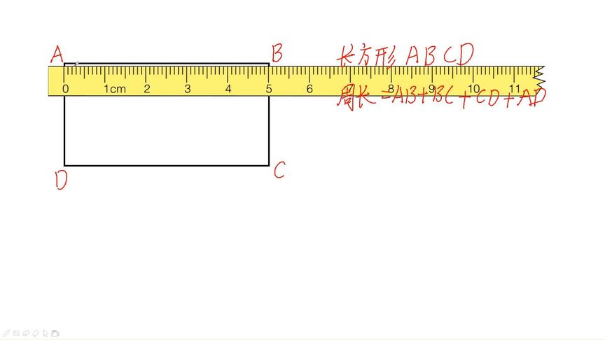 小学数学-几何(30)长方形的周长