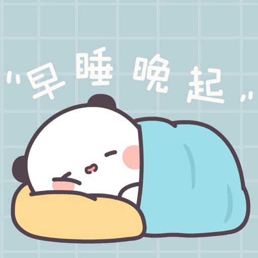 呼呼睡很香 