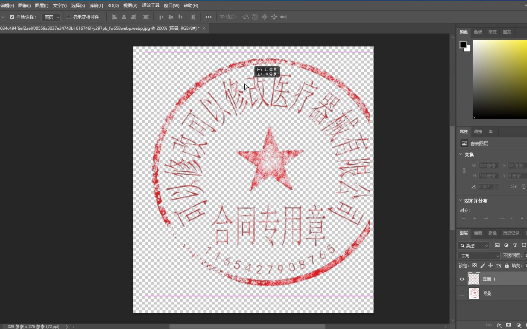 ps教程:ps抠图章 ps抠印章 ps印章抠图 ps抠电子红章 淘宝美工教程