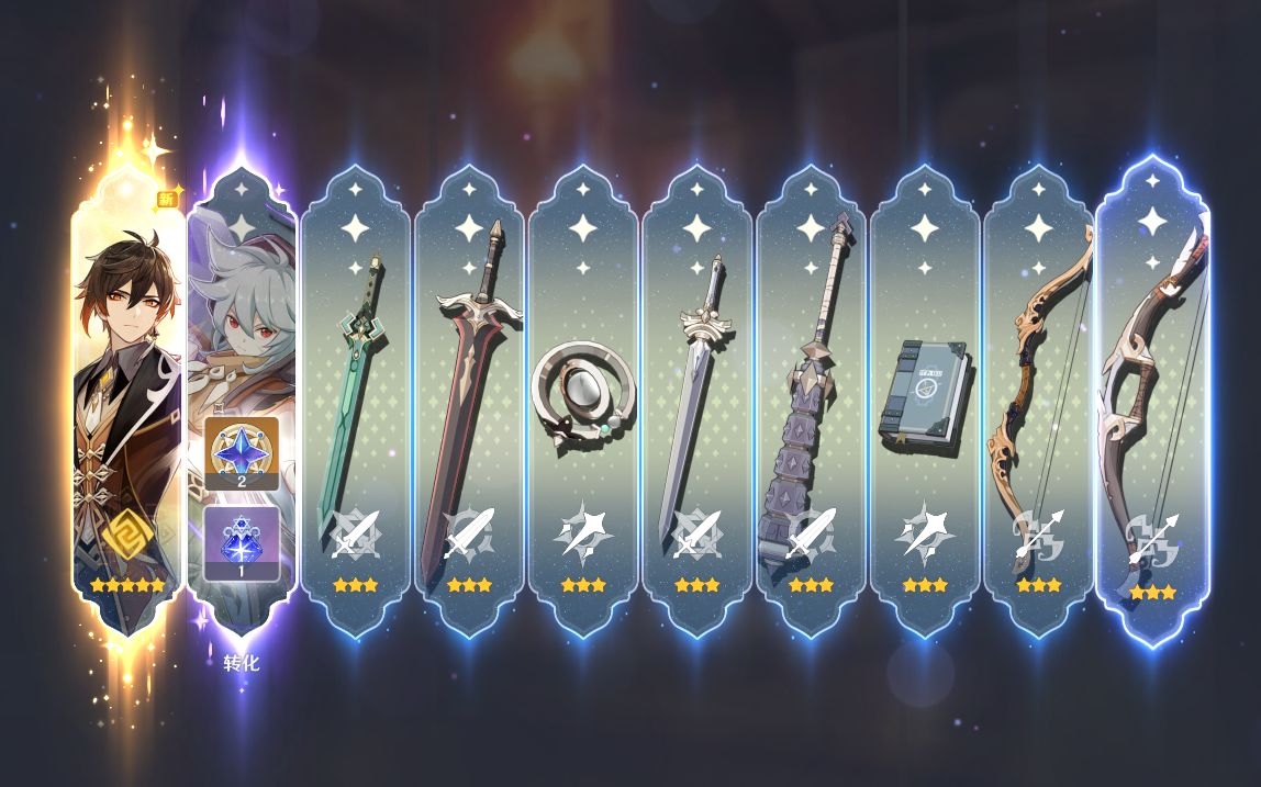 原神钟离传说任务