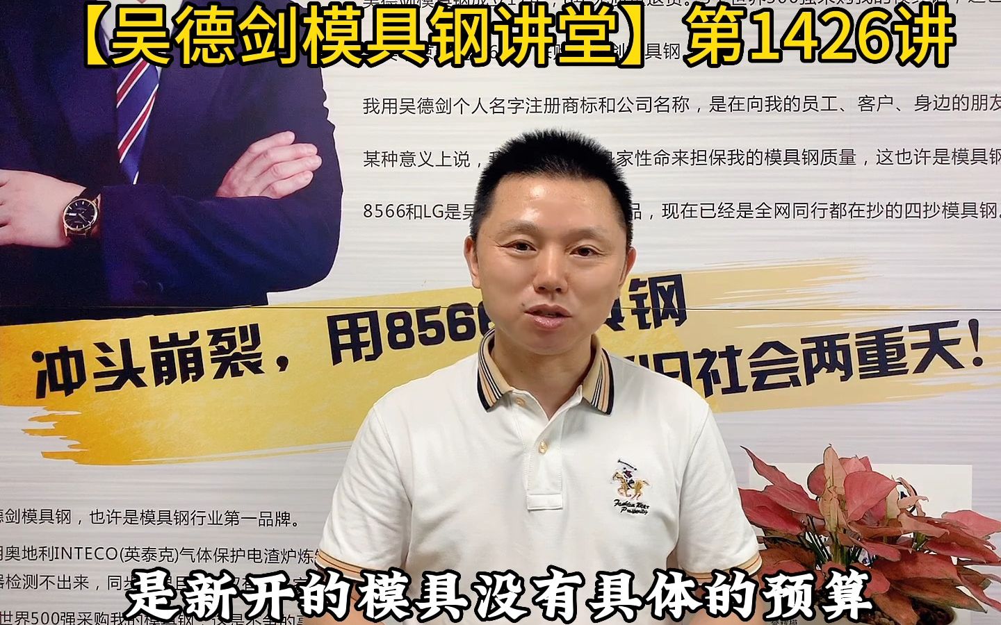 用PM23粉末高速钢冲压0.7厚不锈钢,价格不实惠,但模具寿命长,第1426讲
