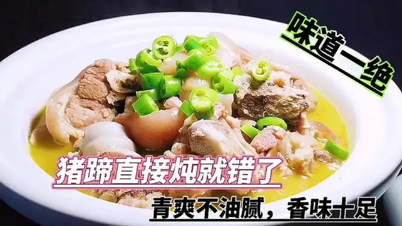 猪蹄直接炖就错了,多做这一步,猪蹄软烂脱骨