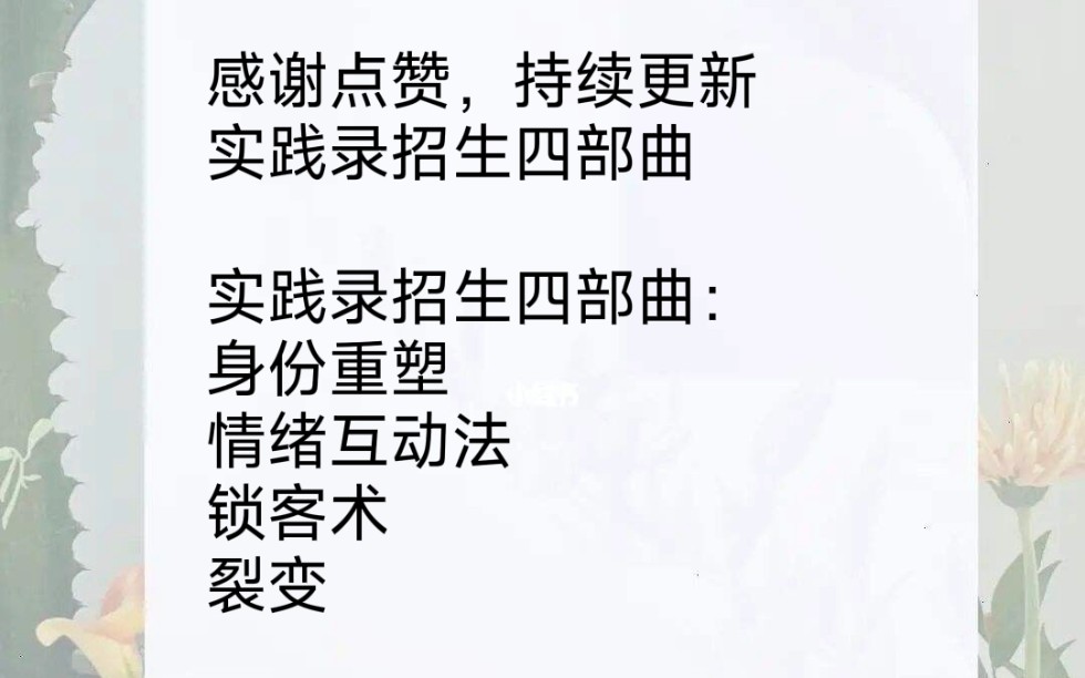 中职学校招生方案策略民办中职学校招生方案中职招生遇到的100个...