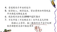 物价变动会计07 06物价变动会计案例(一)