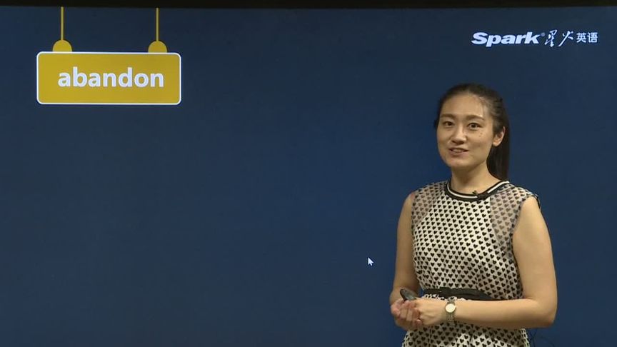 暑期词汇丨abandon:打开词汇手册第一个词是放弃!