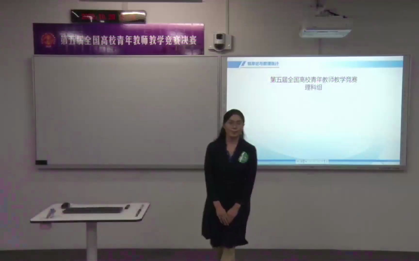 2020年第五届全国高校青年教师教学竞赛一等奖决赛视频-【理科】《...