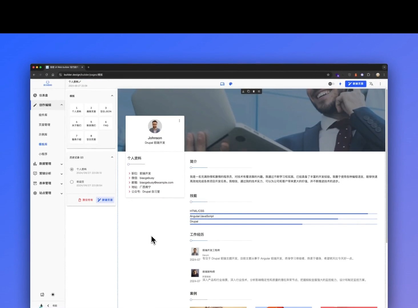 Web builder如何新增示例库、模板库和管理具体某个分类的页面