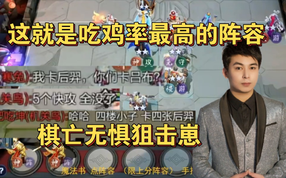 曹操大表哥:狙击崽快攻+卡牌～王者闪退也阻止不了棋亡吃鸡!三星吕布...