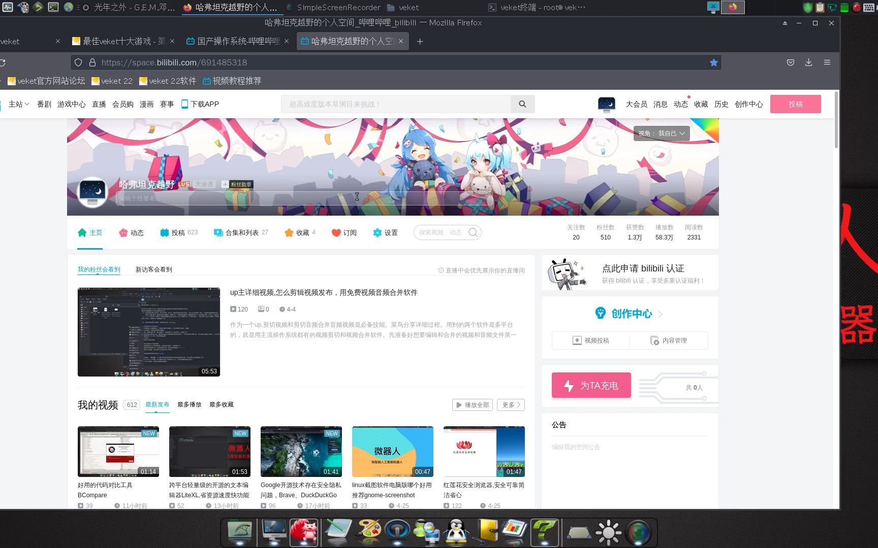 b站视频怎么下载到电脑本地桌面,不同系统方法不同,国产系统veket...
