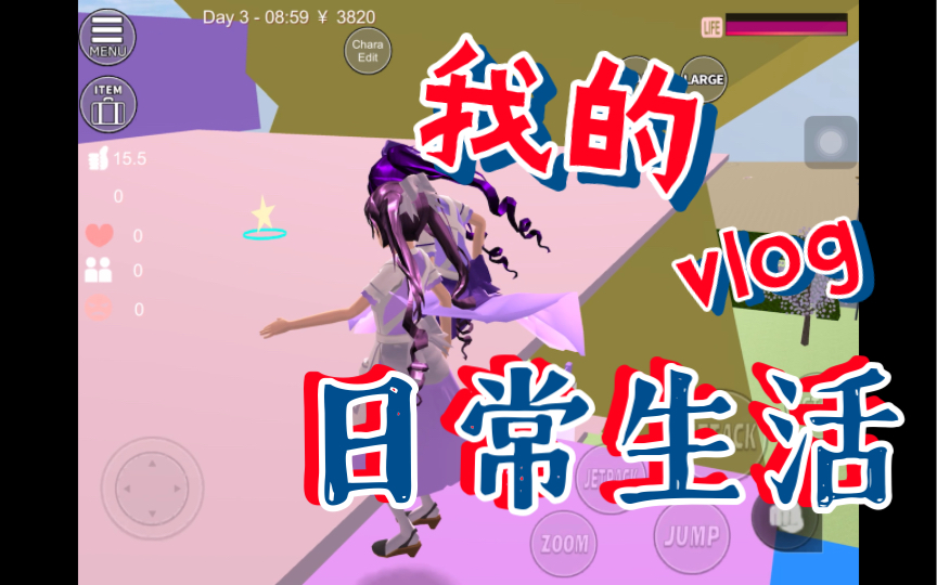 樱花校园模拟器闺蜜日常