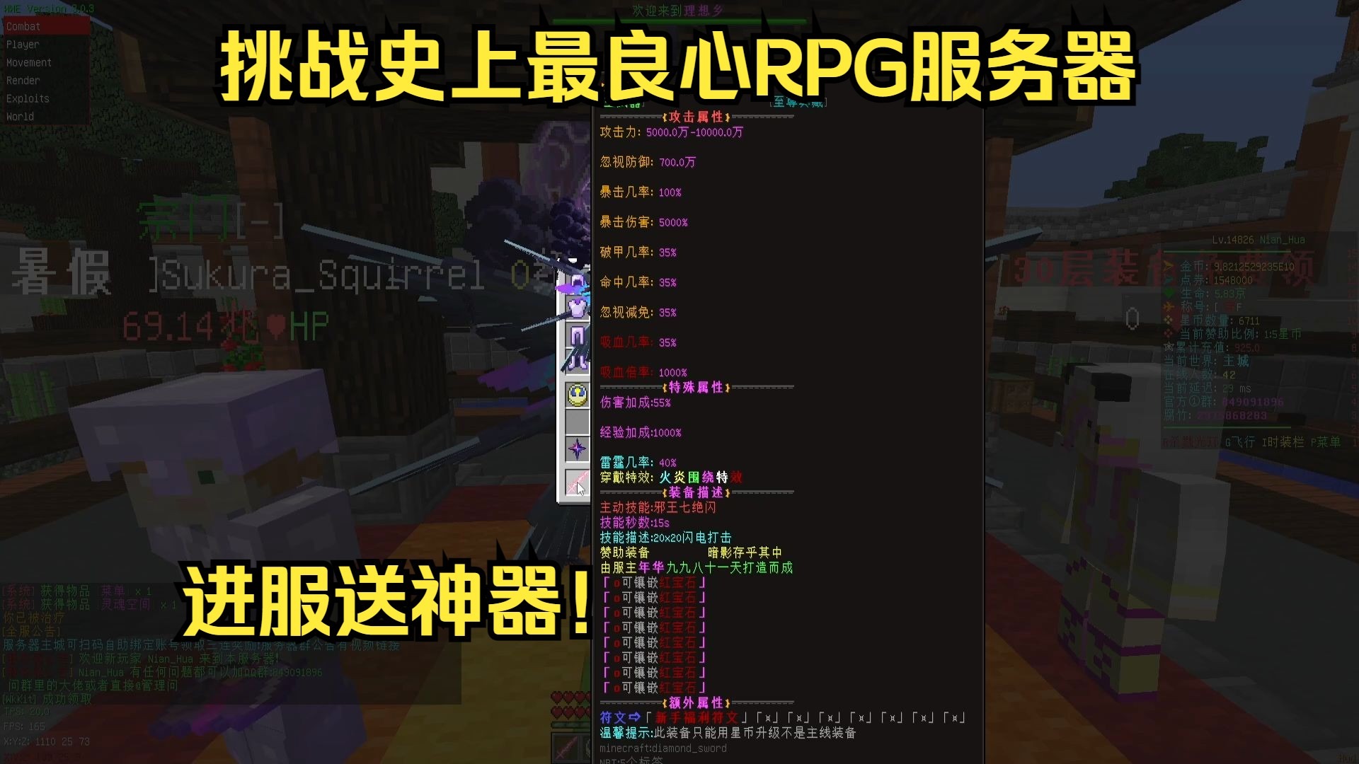 我的世界最良心的RPG服务器进服福利领到手软!耐肝好玩玩家友善!